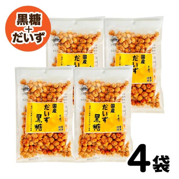 【国産大豆を使用】沖縄県産のサトウキビからとれた粗糖、糖蜜、黒糖を直火で丹念に煮詰め大豆に絡めました！カリカリの食感と程良い塩味がやみつきになる美味しさです。黒糖の優しい甘さと大豆のカリカリが嬉しい、健康おやつです。お茶請けやおつまみ、ちょ...