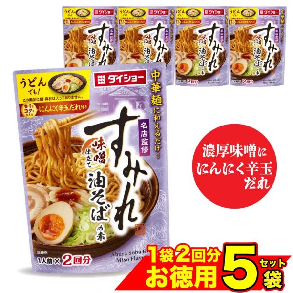 【ラーメンの名店「札幌すみれ」】1964年「純連（すみれ）」創業以降、時代とともに味を追求し進化を続ける味噌ラーメンは濃厚でコクと香りのあるスープと札幌特有の中太ちぢれ麺が特徴。お好きな麺にまぜるだけ！！お家で手軽に名店の味♪味噌・ラードの...