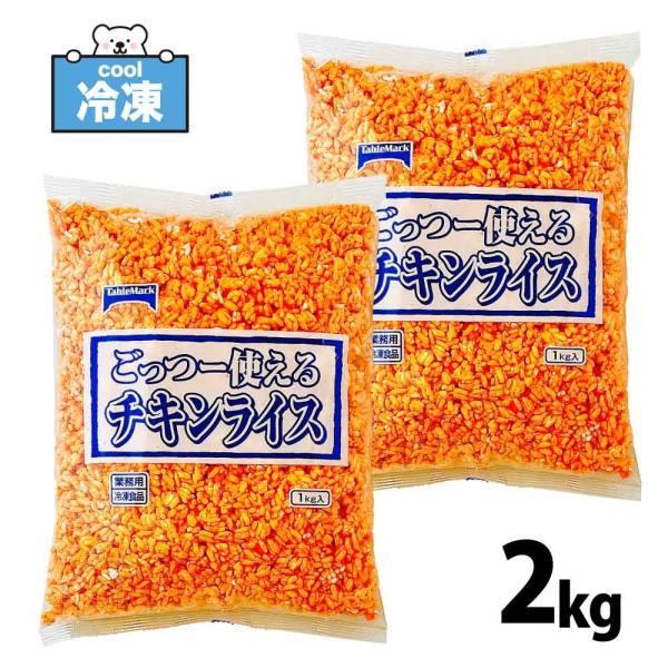 チキンとトマトの豊かな旨みを、玉ねぎの甘みでまとめた優しい味わいのチキンライス。そのままでもひと手間アレンジしてもOK！！レンジでチンで簡単♪時短♪常備してあると大変便利なおすすめ商品です。■商品名チキンライス■原材料うるち米(国内産)、ト...