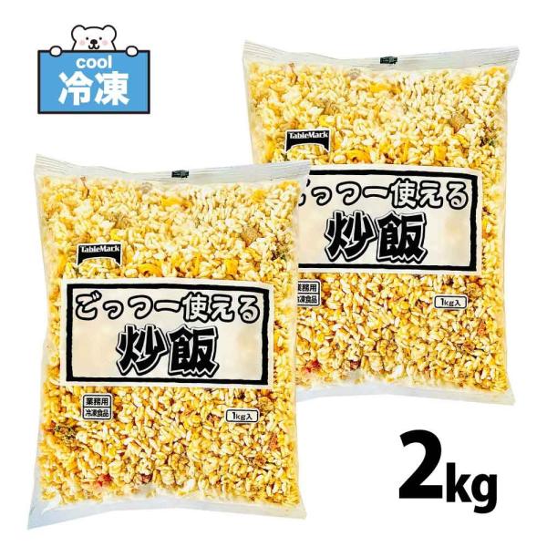 そのままでもアレンジしても使えるシンプルな王道炒飯！しっかり炒めた米の見栄えと香り、卵の鮮やかな色目が食欲をそそります。レンジでチンで簡単♪時短♪常備してあると大変便利なおすすめ商品です。■原材料うるち米(国内産)、全卵、植物油脂、チャーシ...