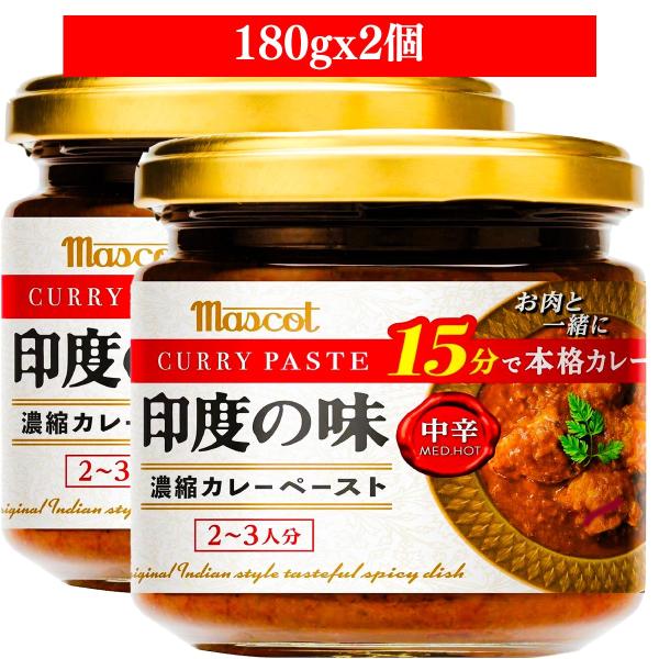 発売以来30年以上のロングセラー商品1瓶に飴色に炒めたタマネギ2個分使用の本格インドカレーがつくれるカレーペーストスパイス専門メーカーが選んだ20種類以上のスパイスをブレンド小麦粉・ラード不使用内容量:180ｇx21瓶2~3人分本格インドス...