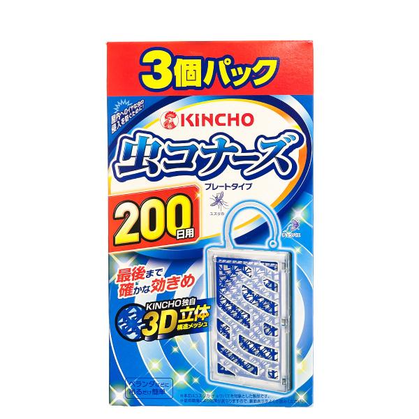 屋外に設置するだけの簡単虫よけ！火も電気も電池も不要！立体構造で表面積を拡大！ワイドに薬剤が広がるメッシュの中に薬剤が練りこみ。最後までしっかり広がる。季節を問わず蚊の出る時期に約200日間ずっと効く！雨にぬれてもOK！お得な３個パック有効...
