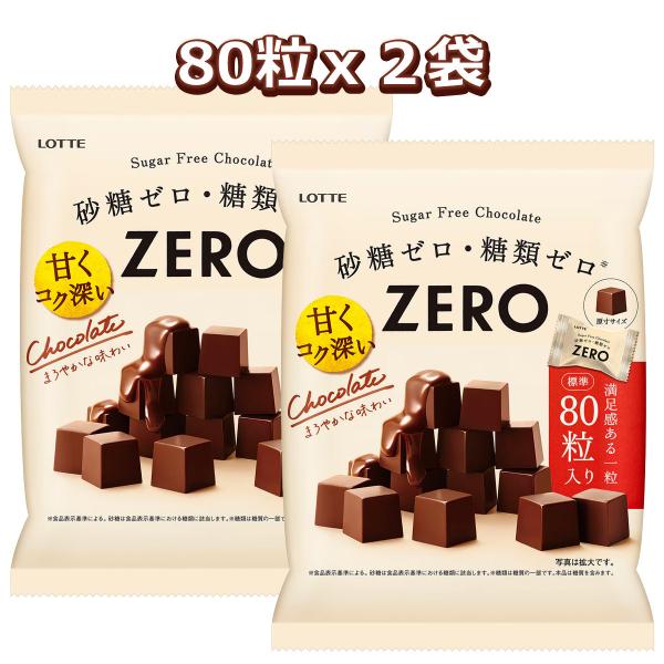 砂糖ゼロ、糖類ゼロチョコレート本来のおいしさと口どけ個包装内容量：80粒入り（325g）x2袋原産国：日本砂糖や乳糖などの糖類がゼロなのに、チョコレート本来のおいしさや口どけを味わえます。このチョコレートを食べることで、カラダの体型や健康に...