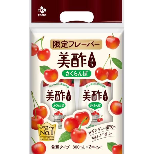 100％果実発酵酢で作った飲むお酢、美酢のさくらんぼ2本セットです。マイルドなお酢のドリンクなので、お子様や男性の方にもおすすめです。4倍希釈タイプ（水：美酢＝３：１）の商品です。水や牛乳、炭酸水等でお好みの濃さに割ってお召し上がりください...