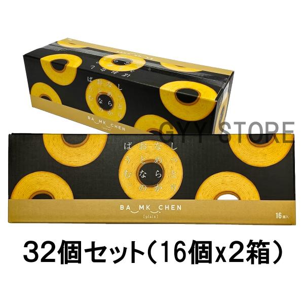 ふんわり薄く何層にも焼き重ねした、しっとりなめらかな食感のバウムクーヘンです。個包装になっていて保存にも持ち運びにも便利です。内容量：32個（16個ｘ2箱）上品な甘さの大人の味しっとりやわらかな食感のバウムクーヘンみんなでシェア可能な個包装タイプ