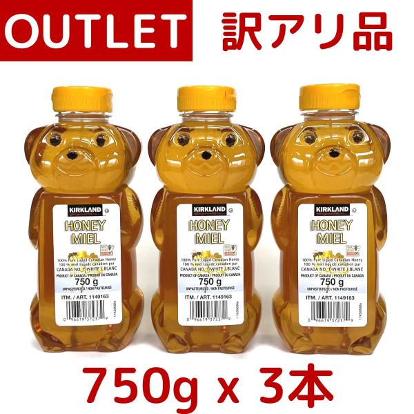 ※ご注意※はちみつの特性により、白い結晶（粒状）がごく少量含まれており、一部に固まりが見られます。品質・安全性には問題なく、通常通りお召し上がりいただけますが、一部に結晶が見られるためアウトレット価格にて販売しております。コストコのプライベ...