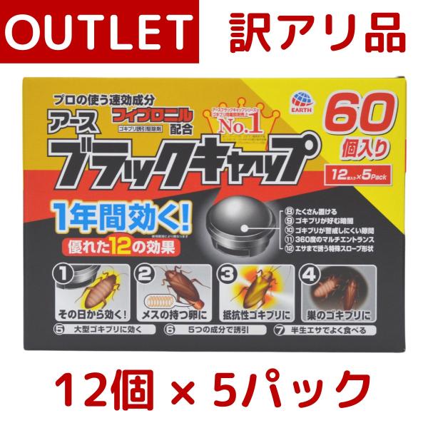 ※ ご注意 ※箱つぶれがあるためにアウトレット商品ですゴキブリを効果的に退治したい！何度も殺虫剤を取り換えるのが面倒！そんな方にオススメ！優れた12の殺虫効果が1年間持続し、ゴキブリの習性を利用しているため効果的にゴキブリを撃退。【優れた1...