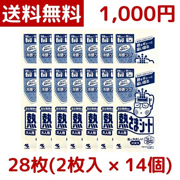 ※本商品は個包装を直接ケースに入れての発送となります急な発熱や、歯痛、スポーツ後の火照った肌に熱さまシート！冷感ツブ入りジェルシートの冷却力が8時間持続し、皮膚の温度を下げ続けます。＜商品の特徴＞●ご家族の急な発熱に、そのまますぐに使える。...