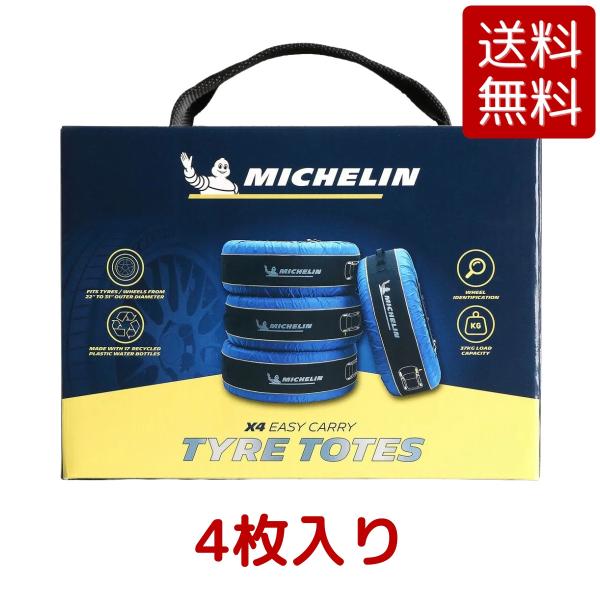 タイヤの保管、持ち運びを便利に！スノータイヤの交換の際などに、汚れが付いた重いタイヤを移動させるのは大変です。Michelin(ミシュラン)のタイヤバッグはフック＆ループが付いているため、タイヤを簡単に包むことが出来ます。撥水性があり、どの...