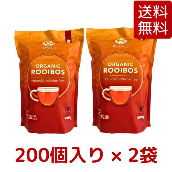 ロイヤルTのルイボスティーは100%オーガニックのルイボスから作られる「味・品質・鮮度」にこだわった無農薬・無添加のオリジナルブレンドティーです。味と香り、抽出した際の色、健康効果の基準をクリアした有機栽培の茶葉のみを使用しております。無農...