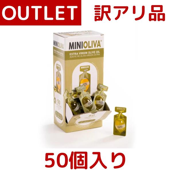 ※ご注意※外箱にダメージがあるため中身を袋詰めし配送箱で発送となるアウトレット商品です。常に開けたてフレッシュなエキストラバージンオリーブオイルが楽しめる商品。サラダやパン、パスタ、カルパッチョなどにそのままかけるだけで、素材の味を引き立て...