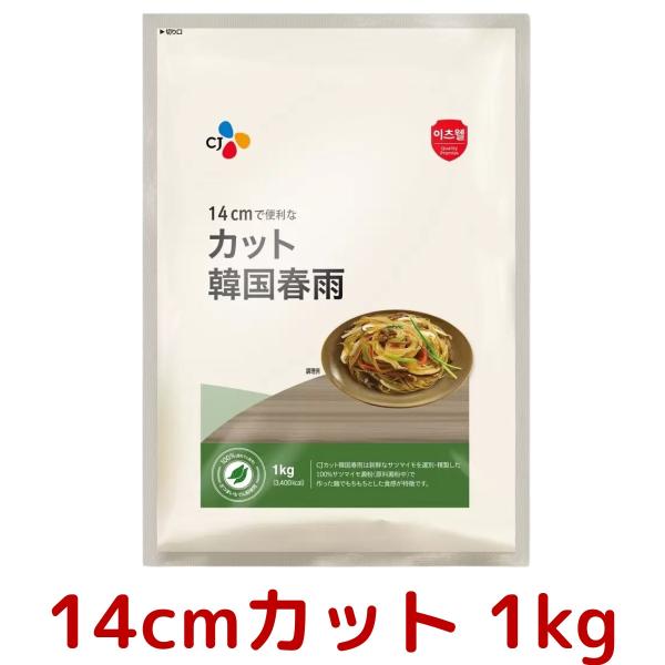 100%サツマイモ澱粉で作ったもちもちした食感が特徴の韓国春雨です。すぐに関単に調理できるようにあらかじめ14cmにカットされているので、調理の手間が省けます。ご自宅でチャプチェやコムタンラーメンなどの本格韓国料理を楽しむことができます。商...