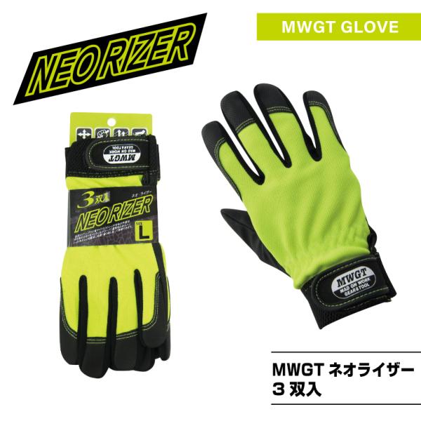 手の甲にメッシュ素材を使用。指サイドのストレッチ生地で作業効率を高めます。抜群のグリップ力と通気性のあるメッシュ素材でムレを軽減し快適な着け心地です。繰り返し洗え、いつも清潔に使用できます。ネオンカラーで夜間も視認性抜群です。品質：ポリエス...