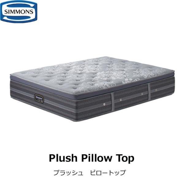 ■シモンズ マットレス■プラッシュピロートップ　ダブルサイズ■マットレス：W140×L195×H35cm■ポケットコイル8.25インチ■コイル線径1.9mm開梱設置配送沖縄県、離島は発送不可。北海道は13,000円、東北・九州は5,000円...
