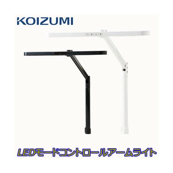 ■LEDモードコントロールアームライト■ECL-546（ECL-611・ECL-612）■280×70（セード）×L270（上アーム長）×L290（下アーム長）mm■灯体　ABS樹脂■支柱　アルミニウム■消費電力11W■製品重量：0.7kg...