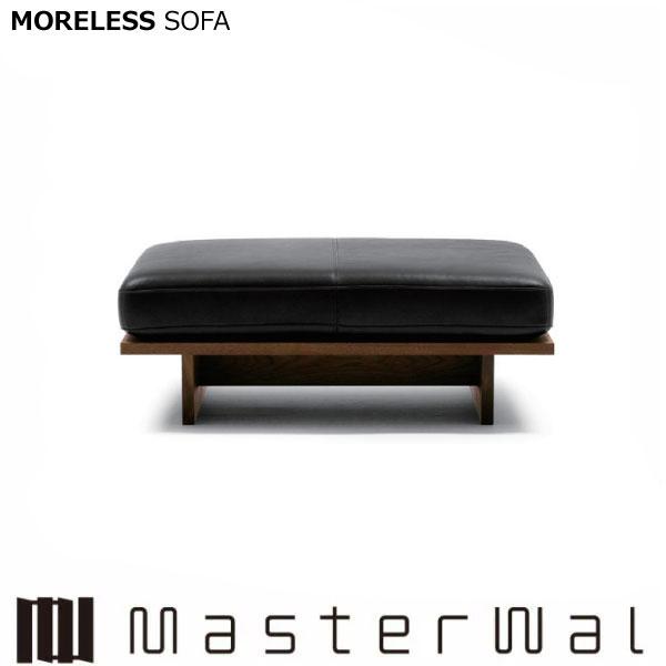 マスターウォールMORELESS SOFA オットマン9060フレーム：無垢材/オイル仕上げクッション部：ウレタンフォーム張地：ファブリック/張込みW900×D600×H320mm（メーカー直送）北海道、東北、九州は別途送料が掛かります。沖...