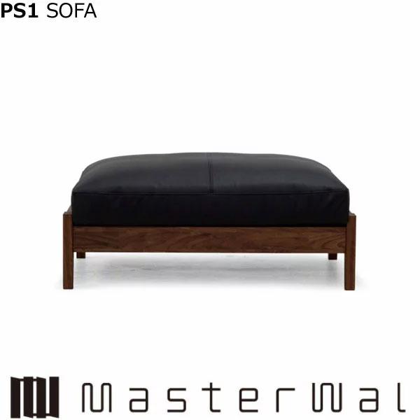 マスターウォールPS1 SOFA（picchio）オットマン8660フレーム：無垢材（一部無垢集成材）オイル仕上げ床板：合板クッション部：フェザー・ポリエステル綿・ウレタンフォームソファー下：120mm張地：カバーリングW864×D600×...