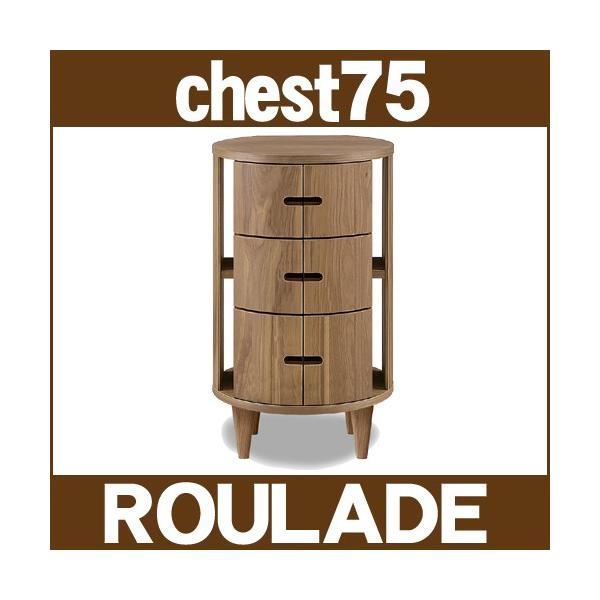 ■ルラードチェスト75■W450×D420×H745mm■天板・側板/ウォールナット突板■前板/アルダー材■塗料 F☆☆☆☆■接着剤 F☆☆☆☆■合板 F☆☆☆☆■繊維板 F☆☆☆☆配送について玄関渡し北海道、沖縄県、離島は別途送料が掛かります。