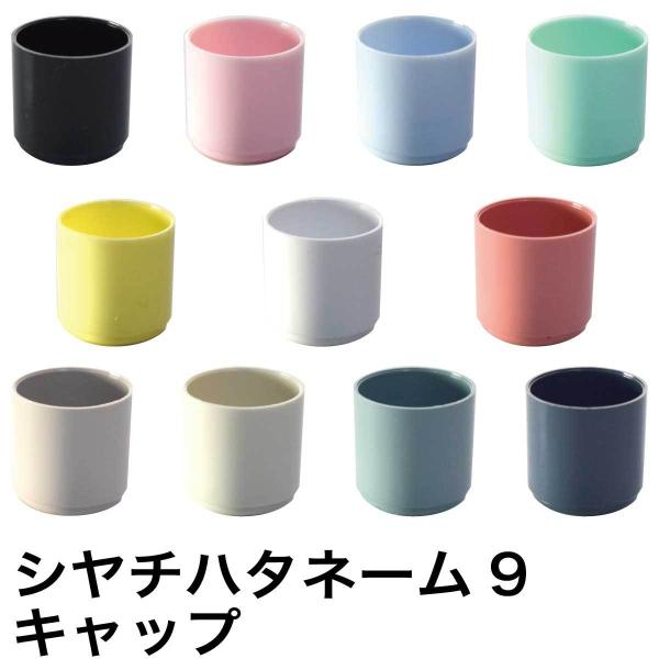 シャチハタ ネーム9 定番カラー キャップお持ちのシャチハタネーム9を自分好みのオリジナルに変身させてみませんか。カラー豊富な専用のカラーキャップの中から、好きなカラーを選んで組み合わせればオリジナルのネーム印がつくれます。製品名】ネーム９...
