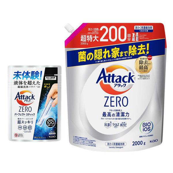 LOHACO - 【新製品】スティック形状の衣料用洗剤「アタック ZERO パーフェクトスティック」｜レビューキャンペーン