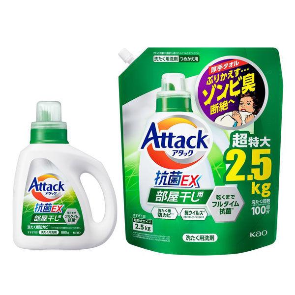 LOHACO - 【新製品】アタック抗菌EX、リセッシュ除菌EXワイドジェットでニオイ＆菌対策！｜レビューキャンペーン