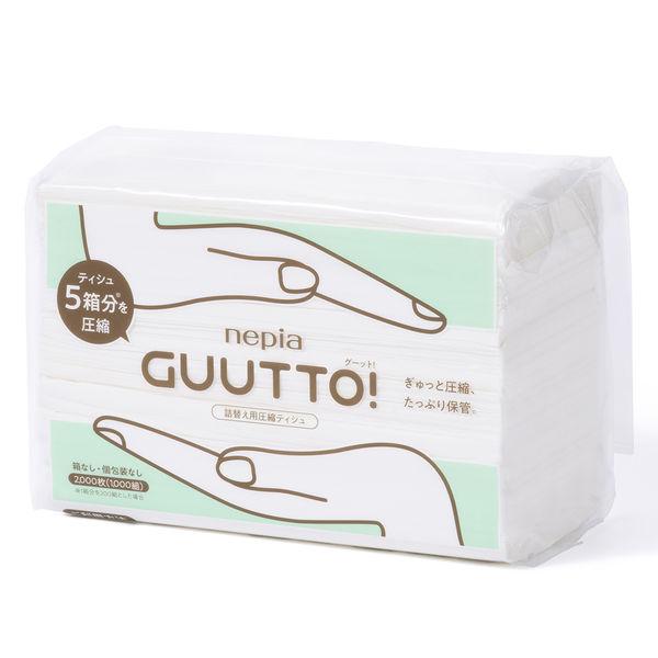 LOHACO - 【15％OFF】大容量の詰替え用 圧縮ティッシュGUUTTO!(1000組・2000枚)特別クーポン★