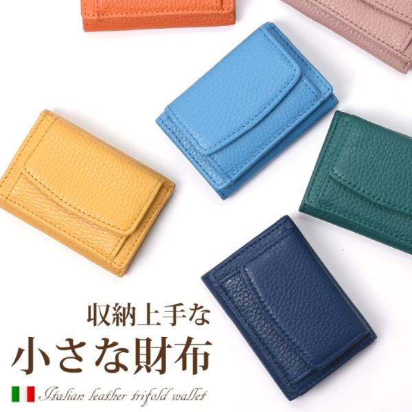 ミニ財布 レディース 三つ折り ミニウォレット 本革 革  ミニウォレット コンパクト財布 使いやすい 小さい財布 AQshop【イタリアンレザー】有名ブランドも使用するイタリア、マストロット社の上質なイタリアンレザーを使用。さらっとした手...