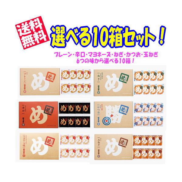 ★特徴：明太子のおせんべい「めんべい」。博多土産の新定番として福岡を始め各地で販売されています。パリパリっと何枚でも食べられる食感と、程よい辛味と魚介の旨味が特徴です。■名称：油菓子■内容量：2枚入×8袋(箱入り)　■原材料名：澱粉、いか、...