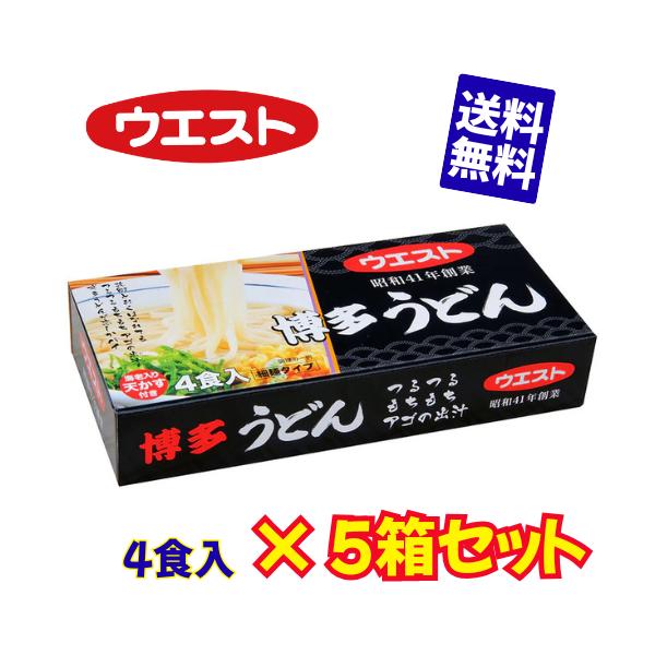 ■内容量：4食分（半生細麺うどん120g x 4、濃縮だし26ｇ×４、天かす8ｇ×４）×5箱セット■原材料名：●めん：小麦粉(国内製造）、植物性蛋白、食塩/加工澱粉、酒精、プロピレングリコール●スープ：アミノ酸液（小麦・大豆を含む、国内製造...