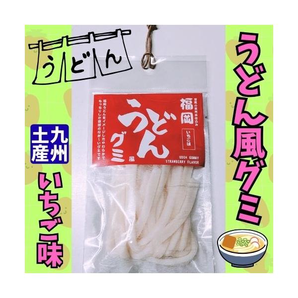 福岡うどんをイメージしたやわらかでもっちりした食感のながーいグミです。福岡らしくイチゴ味に仕上げました。脳がバグること間違いなし。［内容量］60ｇ［製造者］株式会社合馬天然水［原材料名］ナチュラルミネラルウォーター（福岡県北九州合馬産）、水...