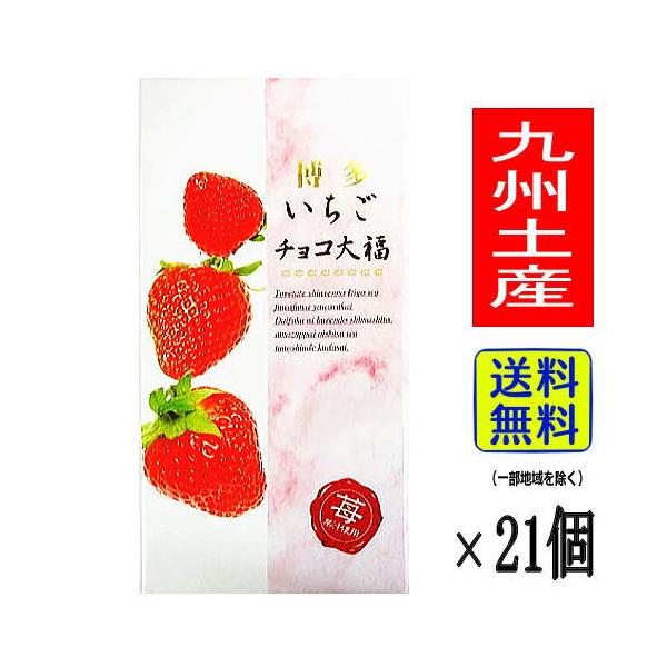 ■名称：菓子■内容量：18粒入×21個■原材料名食用乳化油脂〔還元水飴、食用油脂、乳製品（加糖練乳、脱脂粉乳、バターオイル、全粉乳）、ココアパウダー、卵白〕、水飴、砂糖、餅粉、いちご果汁、トレハロース、加工デンプン、増粘剤（酢酸デンプン、リ...