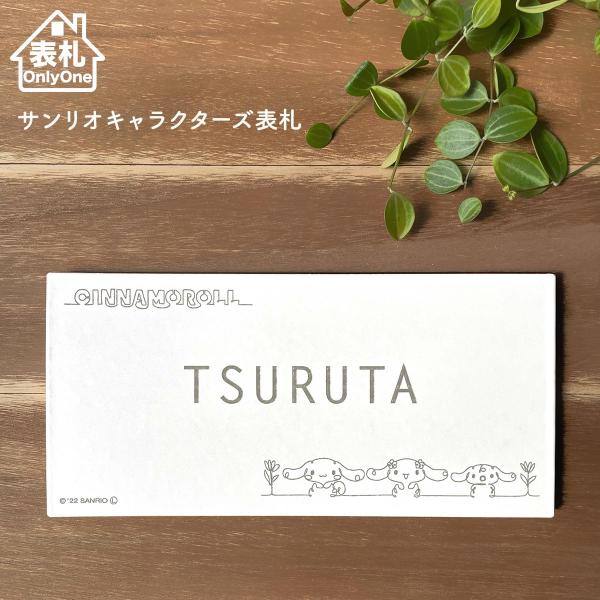 ▼商品詳細情報【全体サイズ】(約)W192mm×H92mm ※変更不可【厚み】(約)9mm【材質】セラミックタイル【タイル色】40.ピュアホワイト(マット)【仕様】レーザー彫刻（文字＝彫り込み）【レイアウト】おまかせとなります。【文字色】素...