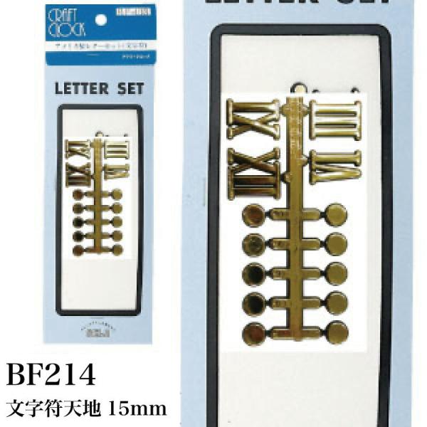 商品情報【管理番号】11000【サイズ】文字符：高さ　15mm厚み：約2mmドット直径：約6mm【仕様】ローマ数字・ドット金色ホットスタンプ仕上げ裏面糊付【色】ゴールド【パッケージサイズ】W85×D2×H247mm【付属品】-【注意事項】ご...