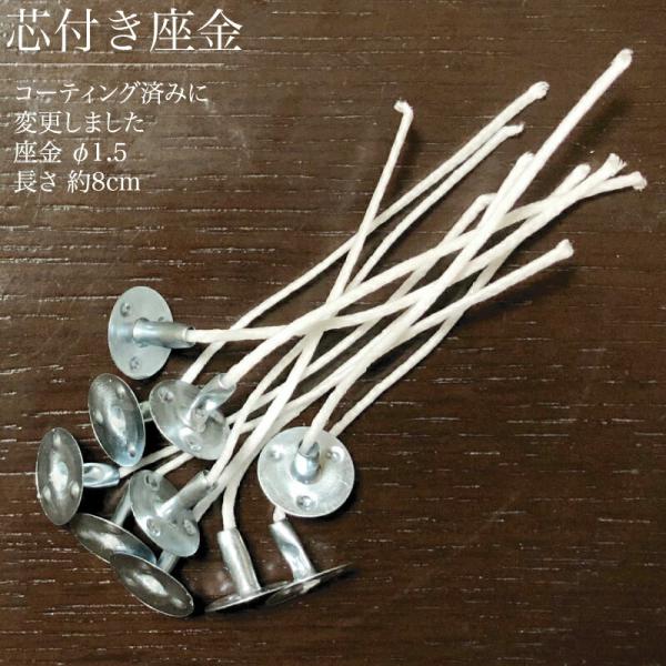 [管理番号]11021[サイズ]芯：約 8cm座金：直径 1.5cm[種類]芯：D芯（丸芯）D-28[付属品]-[注意事項]※ 上記注意事項も御覧ください。ご使用のモニター環境により若干の色の違いがございます。[お問い合わせ]メールにてお願...