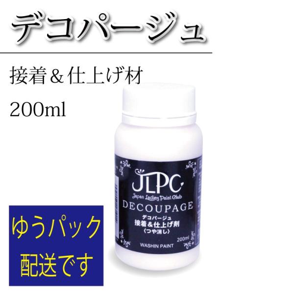 [管理番号]38775[品名]合成樹脂塗料[成分]合成樹脂　水[用途]デコパージュ用接着剤兼コーティング剤[乾燥時間]約 1時間 (20℃)[用具の手入れ]水洗い[付属品]-[注意事項]ご使用のモニター環境により若干の色の違いがございます。...
