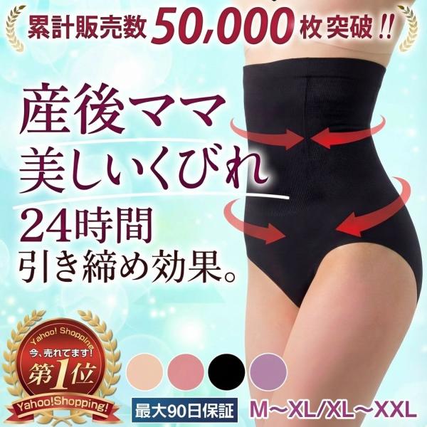 シェイプアップ効果、履き心地が良い、魅力アップ、産後ケアありがとうございます！２０１８年から、１位連続獲得させていただいております！数少ないロングヒットガードル。販売枚数５００００枚突破！伸縮性、通気性抜群！快適な加圧ショーツ！だから、スタ...