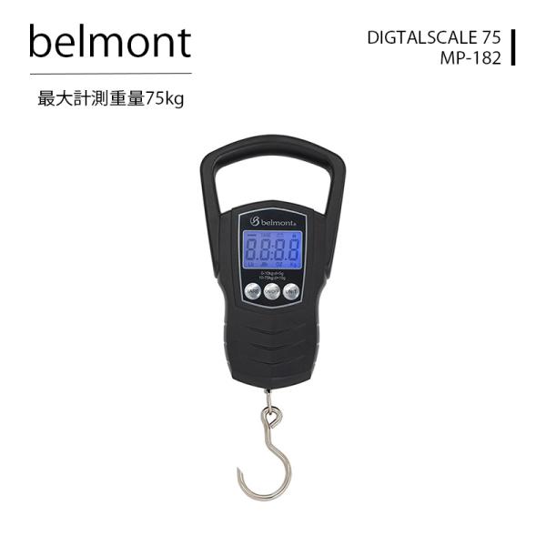 【　商品説明　】大きい画面で読みやすく表示でき低バッテリー表示で外での長時間の使用が可能です。アウトドアや搭乗前に荷物を軽量・家庭用・ショッピング、急行小包軽量などにも最適です。フックは背面に収納できます。【　商品詳細　】商品名：ベルモント...