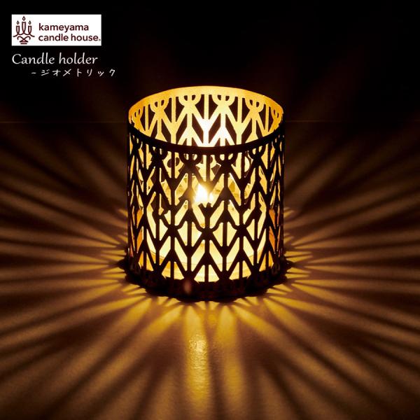 シックなブロンズカラーと内側のメタリックゴールドの仕上げに、スタイリッシュな柄が施されたプチキャンドルにぴったりのホルダー。【商品名】　　　メタルキャンドルホルダー　「　ジオメトリック　」【商品サイズ】　φ76×H80mm【重量（ｇ）】　7...