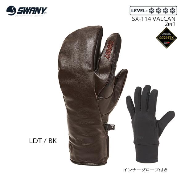 SX-114 VALCAN 2in1SX-114「Valcan 2in1」は、SWANYの人気モデルSX-113「Valcan」のインナー付きモデルです。インナーを使用することで、Valcanよりも更に寒い状況下での使用が可能です。インナー...