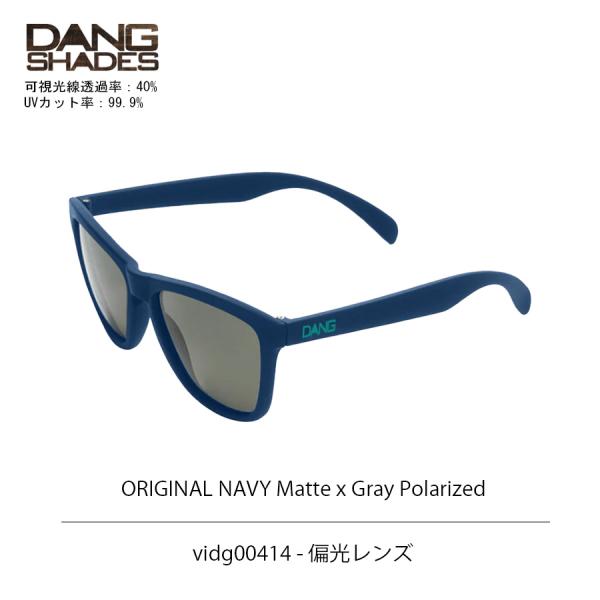 【　フレームモデル　】ORIGINAL(オリジナル)DANG SHADES史上、不動の人気を誇る定番フレーム。その抜群のフィット感とカラーバリエーションで、ライディング時はもちろん、様々なライフスタイル・シーンに合わせたボーダレスなコーディ...
