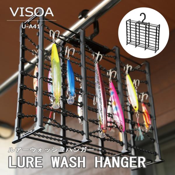 ルアーウォッシュハンガーU-A41釣行後のルアーメンテナンスを効率的に！ルアーを掛けたまま、洗い、ハンガー式なので、このまま干す手軽さ！・伸縮するシリコーンハングにルアーを張った状態で掛けるので、ルアー同士が動いてフックが絡まる等のわずらわ...