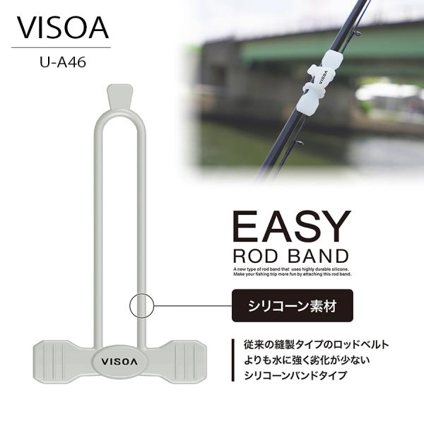 Easyロッドバンド ルミナス ルミナス【　商品説明　】・布製マジックテープタイプのロッドバンドよりも水に強く、劣化が少ないシリコーンタイプです。・ロッド同士の干渉を軽減する形状です。・クルっと巻いて掛けるだけの簡単装着です。・未使用時は保...