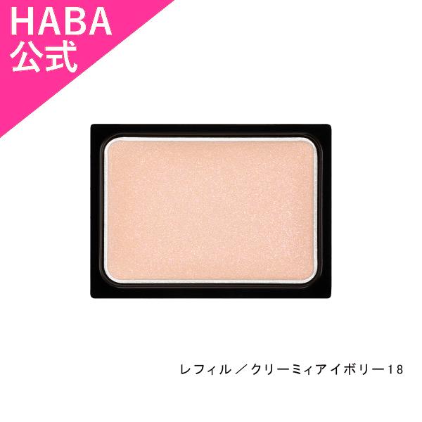 モイストセラムアイカラーベース レフィル／クリーミィアイボリー18[ハーバー公式/ミネラルメイク]