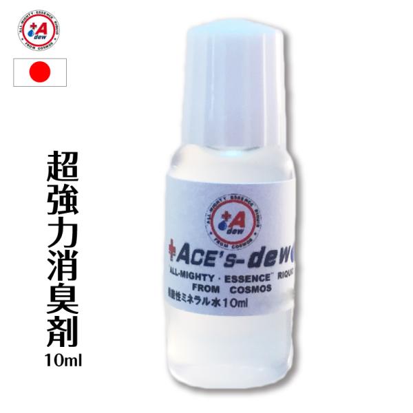 容量】10ml（点滴式ボトル）<br>【使用方法】1,000倍希釈で使用してください。(10リットル相当です。)例）350mlの水道水に５滴で1,000倍希釈になります。介護専用消臭スプレー が約28本分出来るので 1本156円...