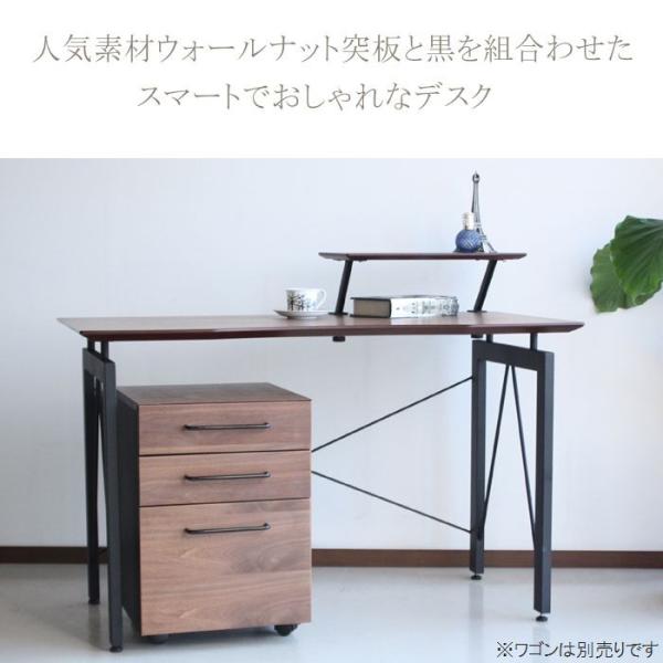 レガート １２０デスク(ガトーBR) ワークデスク PCデスク パソコンデスク シンプル 人気素材ウォールナット突板と黒を組合わせスマートでおしゃれなデスク 組立品
