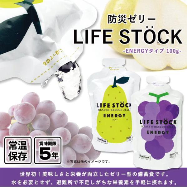 災害時のエネルギー補給の重要性から開発されたゼリー飲料で、1個で200kcal以上のカロリーながら、ゼリーなので硬いものを食べることが難しい方や、介護を必要とする方でも手軽にエネルギー補給ができる防災食品です。賞味期限は3年以上の商品を発送...