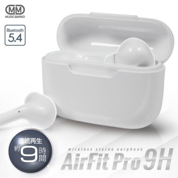 爆買■商品説明:最新Bluetooth5.4対応。自動ペアリング対応。前モデルから大幅アップの連続再生9時間。■bluetooth仕様:Ver. 5.4■送信出力:Class2■通信距離:約10m■対応プロファイル:A2DP/AVRCP/H...