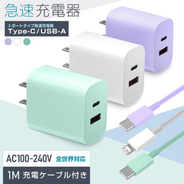 ■ポート形状：USB Type-Cポート（メス）×1、USB-Aポート（メス）×1■ポサイズ/重量約W4.2×D2.7×H4.7cm/約43g（充電器）約1m（専用ケーブル）■入力：100-240V〜50/60Hz 0.8A Max■出力：...