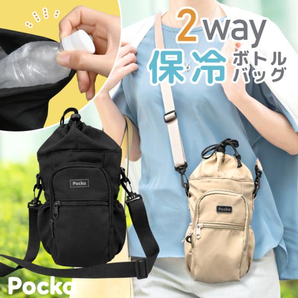 ■セット内容本体、ハンディストラップ、ショルダーストラップ■主材質ポリエステル、ナイロン、EVA、PP■サイズ約W12×D12×H28cm（本体使用時。ストラップ含まず）※内容物により変動■重量105g（本体のみ）■ご購入前の注意事項製品の...