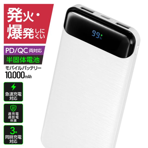 ■内蔵電池:半固体リチウムポリマー電池　3.7V 10000mAh■入力電圧Type-C：5V3A/9V2.22A/12V1.67A（最大20W）microUSB：5V2A（最大10W）■出力電圧Type-C：5V3A/9V2.22A/12...